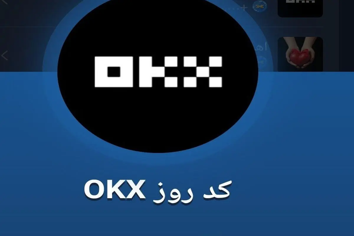 کد OKX ماسک امپایر 25 مهر 1403